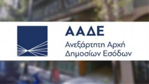 ΑΑΔΕ - Ψηφιακό Πελατολόγιο: Νέα εφαρμογή για κινητά τηλέφωνα και tablets | EFM.gr